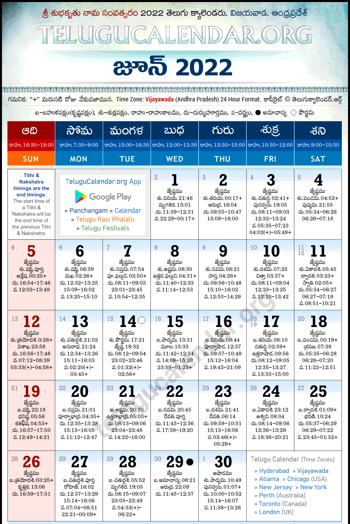 Andhra Pradesh 2022 June Telugu Calendar Festivals Amavasya Pournima Tithi Andhra Pradesh 2022 June Telugu Calendar Festivals Amavasya Pournima Tithi