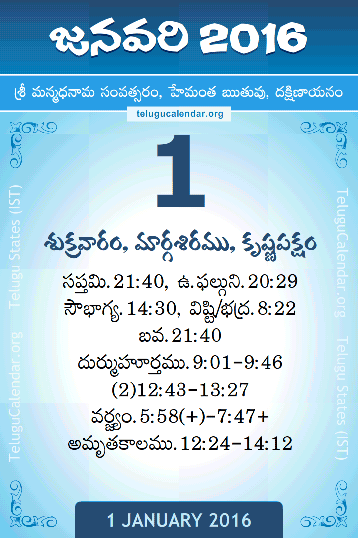 1 January 2016 Telugu Calendar Daily Panchangam Sheet (1/1/2016) Download