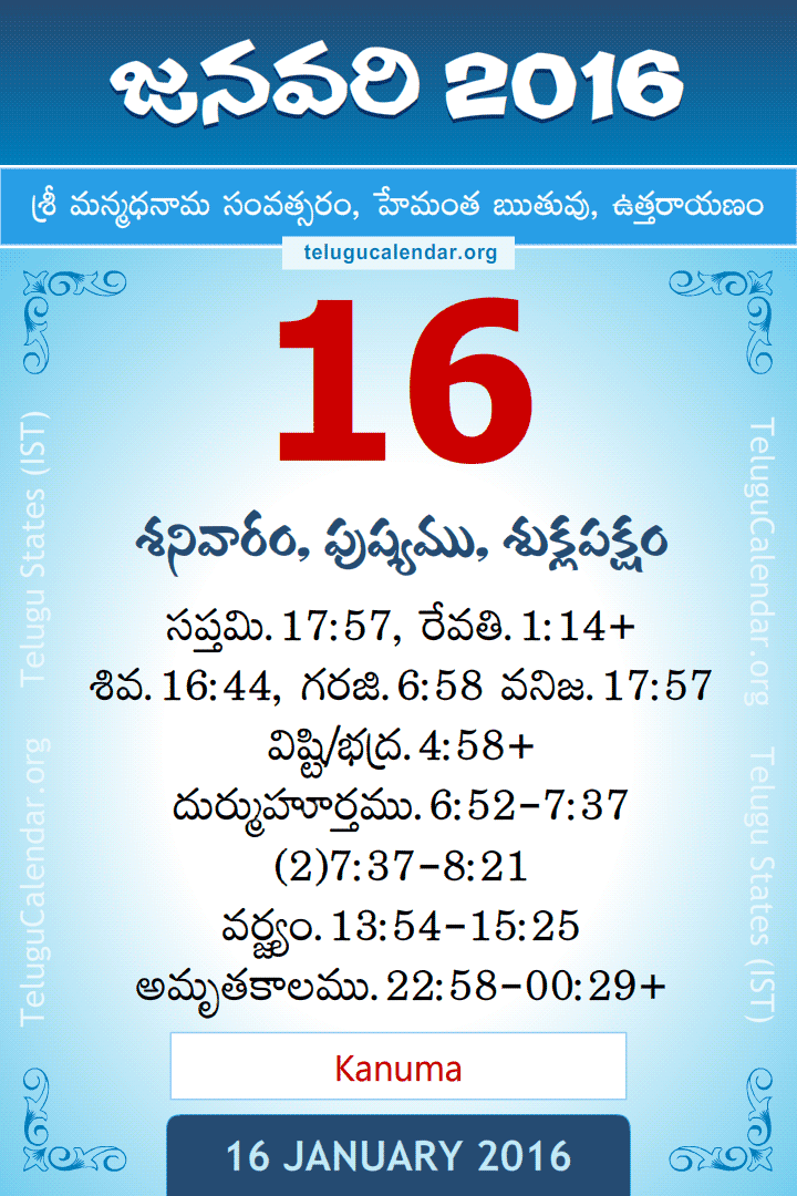 16 January 2016 Telugu Calendar Daily Panchangam Sheet (16/1/2016) Download