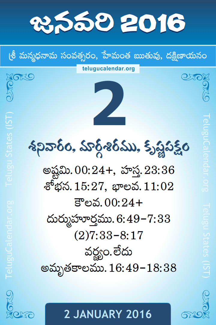 2 January 2016 Telugu Calendar Daily Panchangam Sheet (2/1/2016) Download