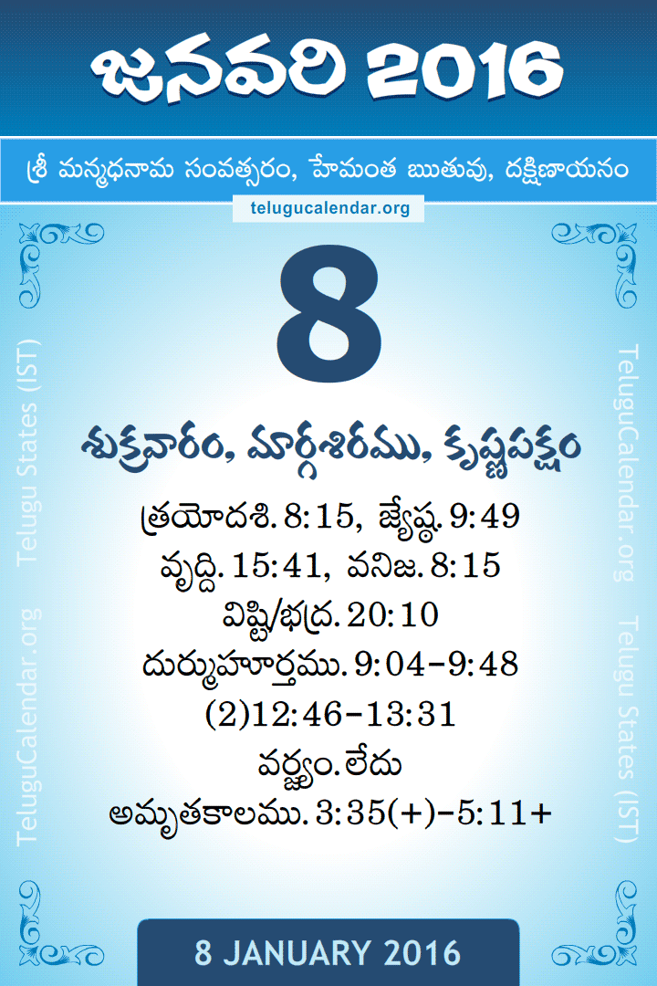 8 January 2016 Telugu Calendar Daily Panchangam Sheet (8/1/2016) Download