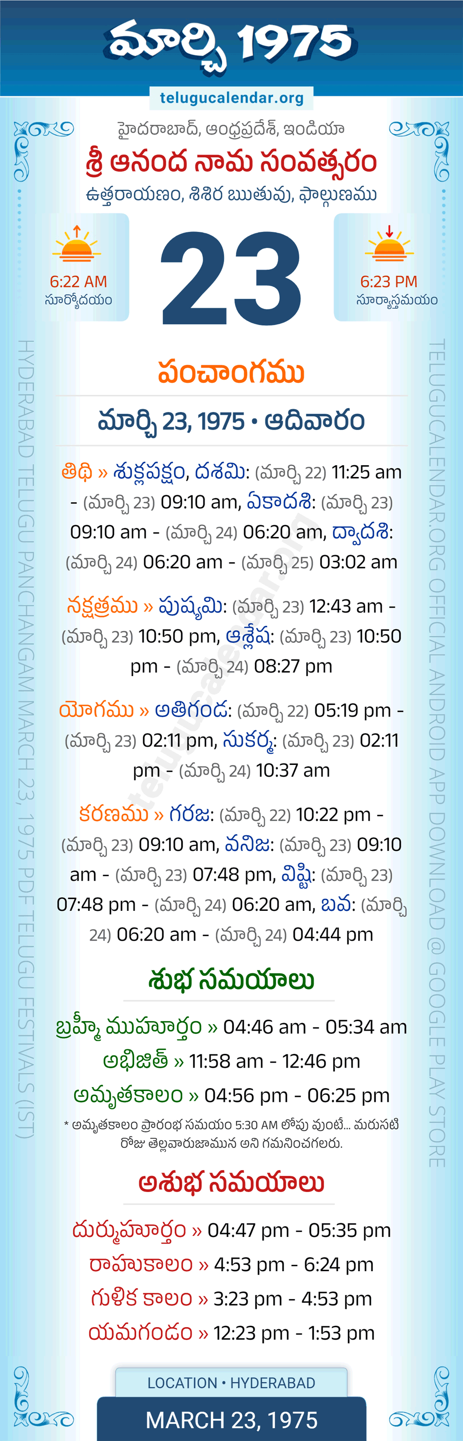 March 23, 1975 Telugu Calendar Panchangam Andhra Pradesh