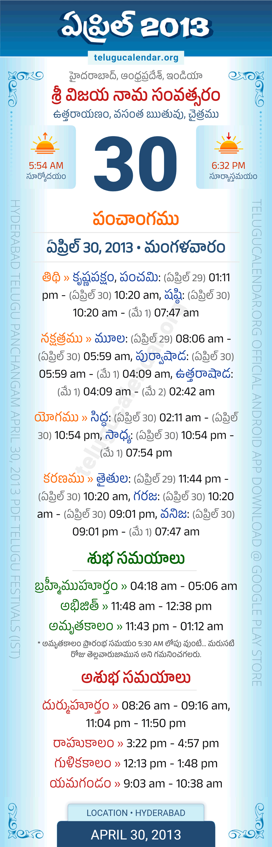 April 30, 2013 Telugu Calendar Panchangam Andhra Pradesh