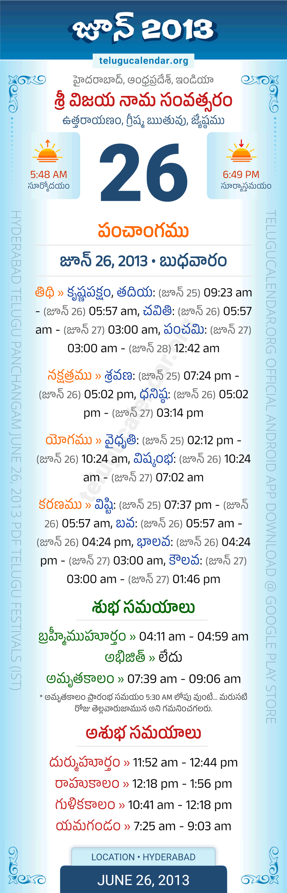 June 26, 2013 Telugu Calendar Panchangam Andhra Pradesh